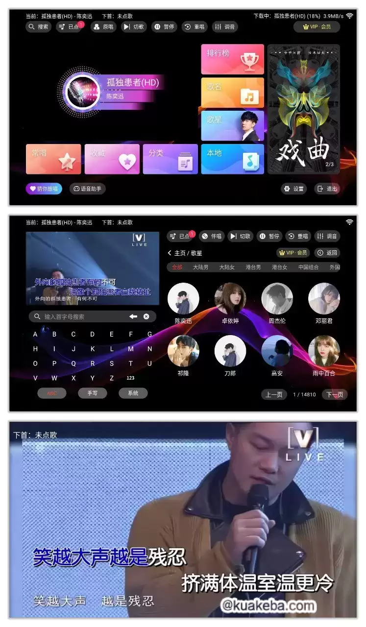 爱唱KTV 3.15.69 | 完全免费的电视K歌软件，解锁会员特权 - 盘友圈
