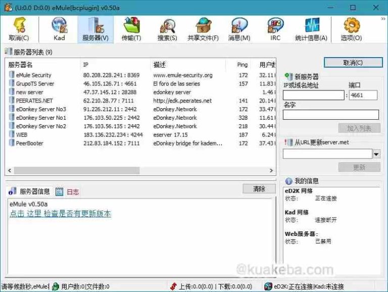 BitComet v2.08解锁全功能豪华版 - 盘友圈