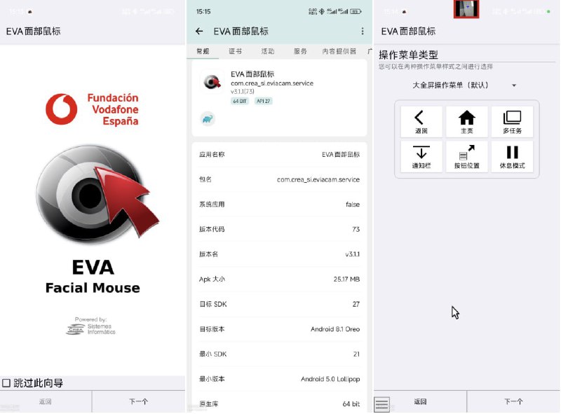 EVA Facial Mouse汉化版 - 盘友圈